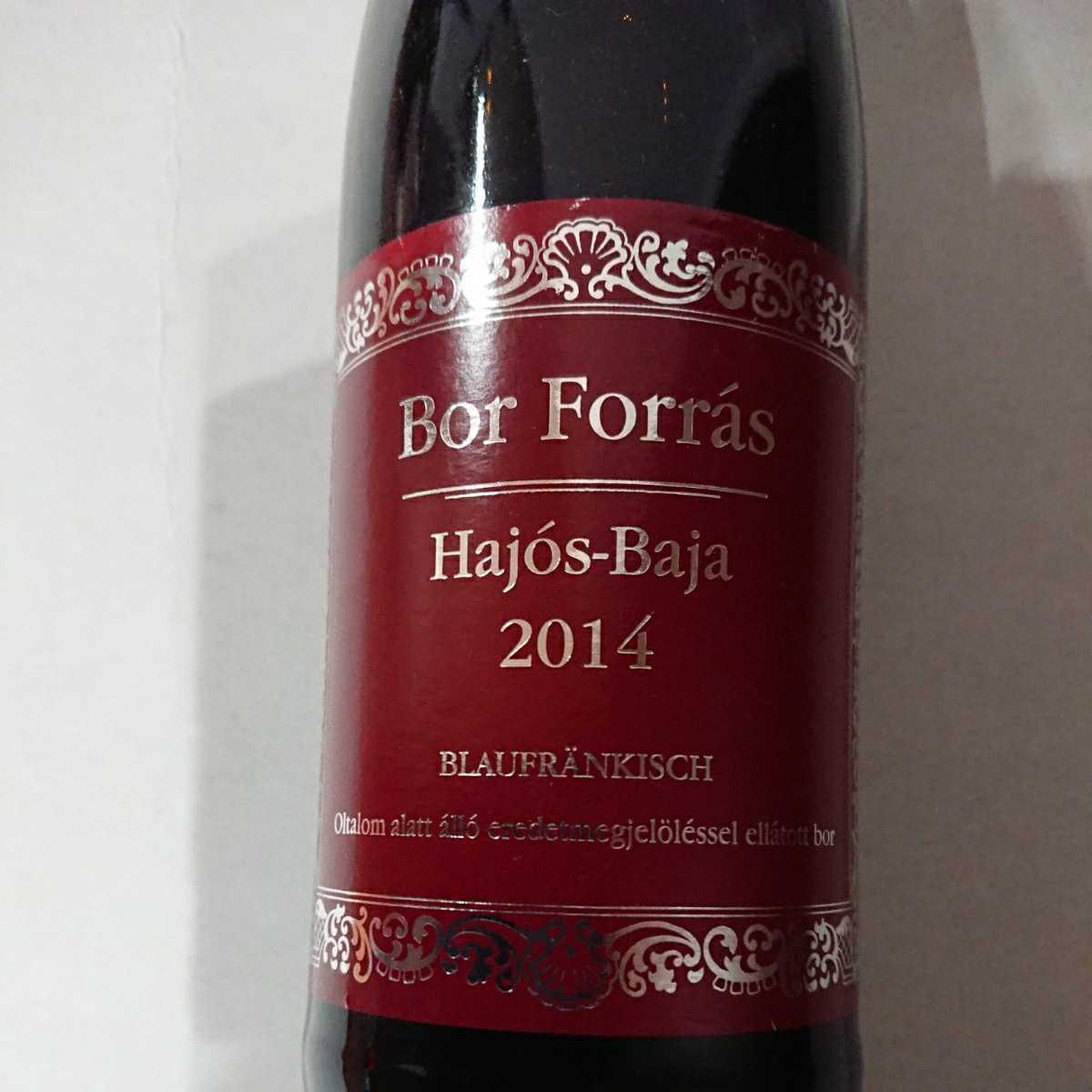 【新品】ボール フォーラス ハノス バハ 2014 750ml Bor Forras ハンガリー 赤ワイン ワイン 0,75l ピーロート ...