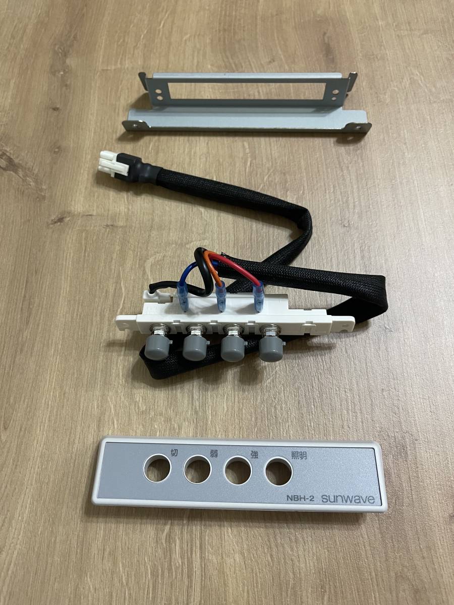 【新品】富士工業 サンウェーブ NBH系 スイッチ 未使用の落札情報詳細 - Yahoo!オークション落札価格検索 オークフリー