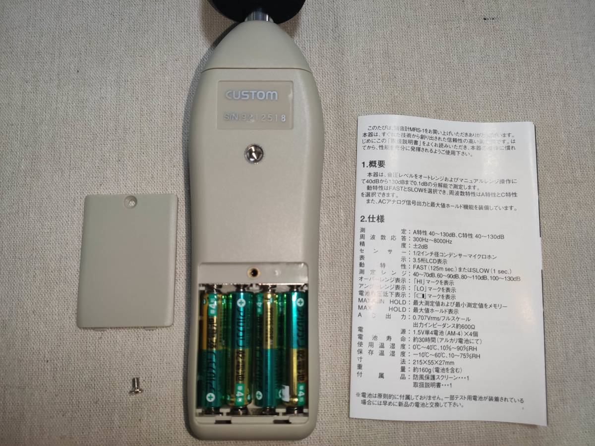 【送料無料】デジタル騒音計 MRS-1 CUSTOM社製 の落札情報詳細| ヤフオク落札価格情報 オークフリー