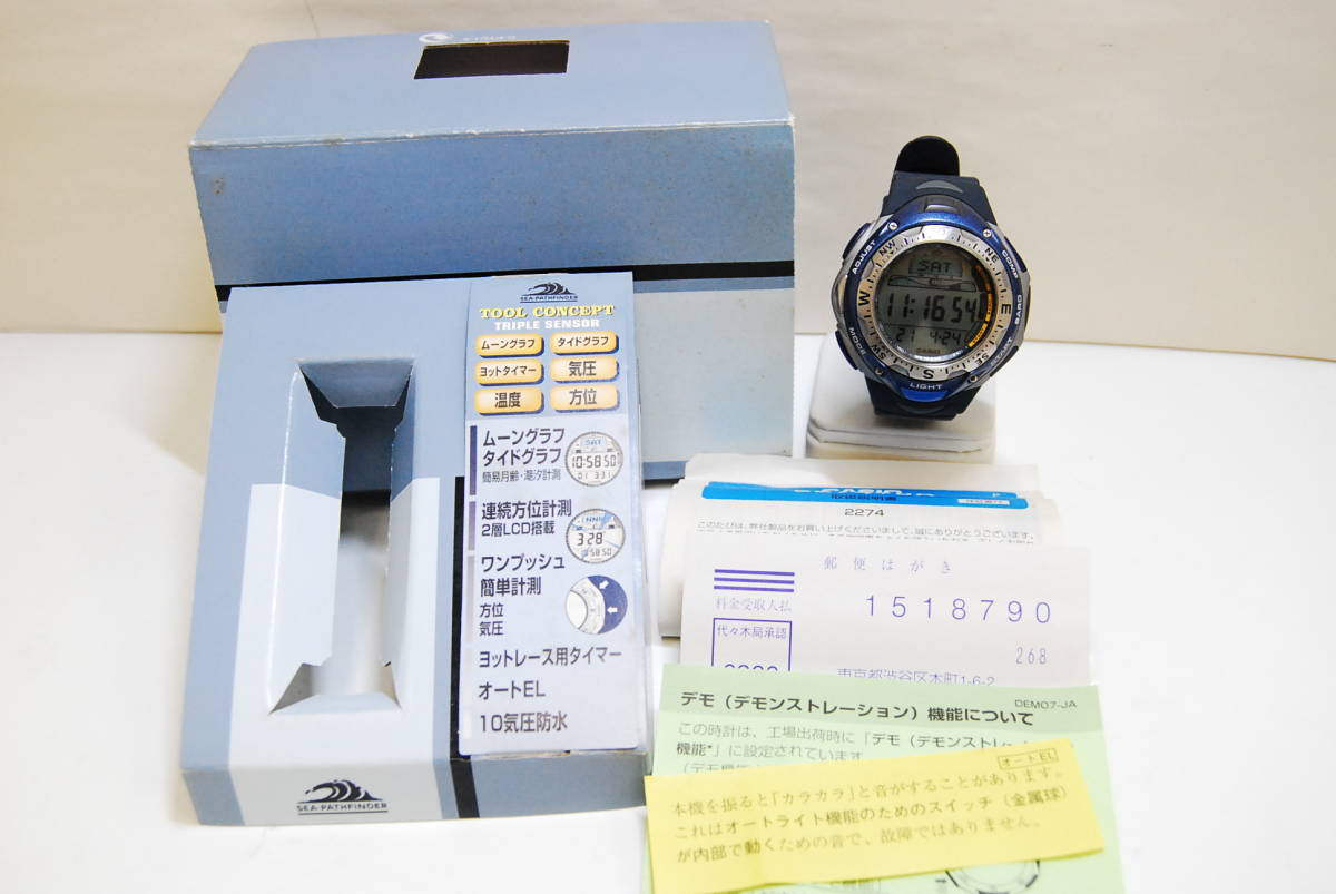 希少な美品 CASIO SEA-PATHFINDER SPF-70T シ－パスファインダーTRIPLE SENSOR トリプルセンサー タフ ...