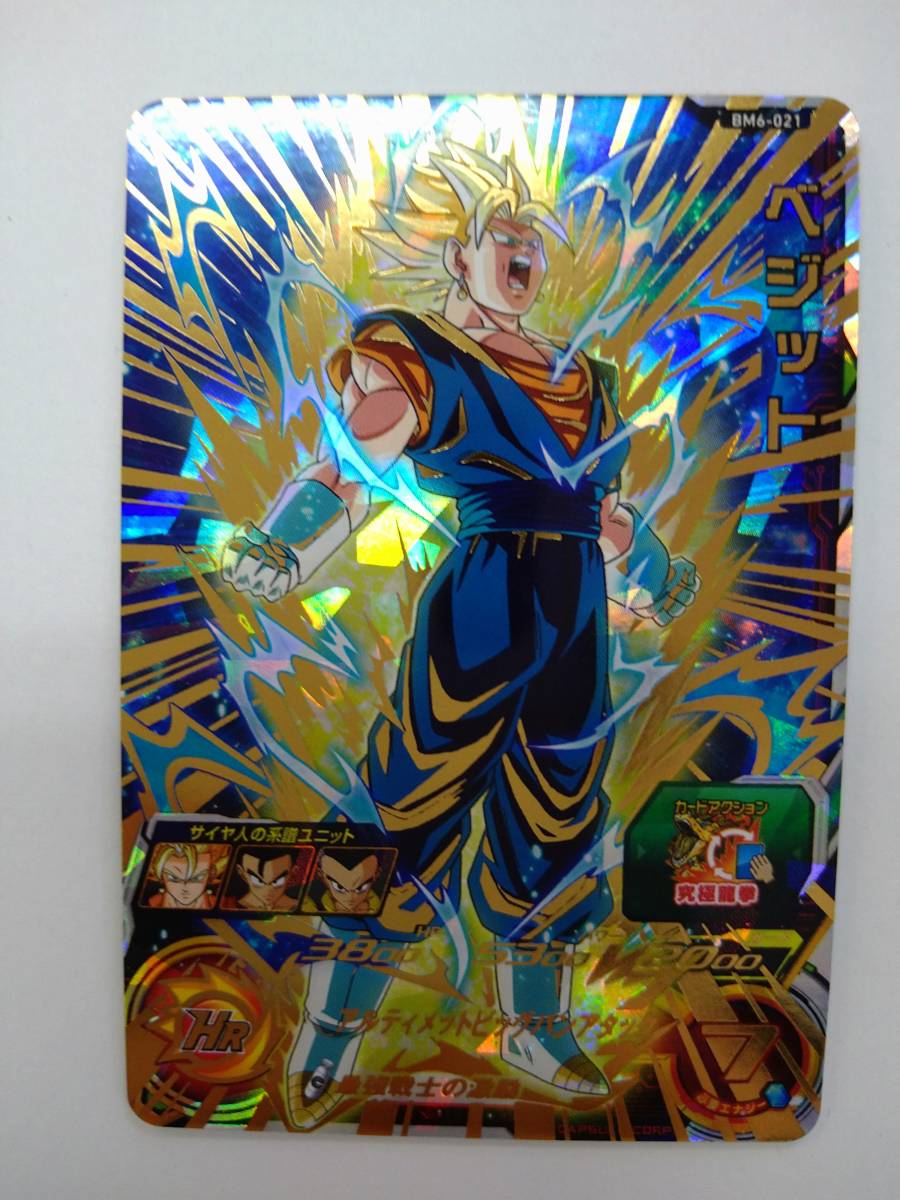 値下げ スーパードラゴンボールヒーローズ BM6 021 UR ベジット アルティメットレア 特価即決 ビッグバンミッション 6弾 SDBHの落札情報詳細 - ヤフオク落札価格検索 オークフリー