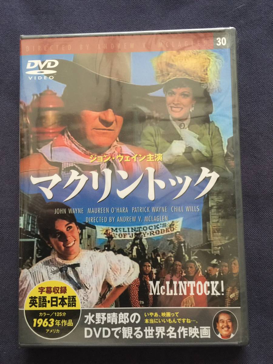 【未使用】【新品】【セル】dvd『マクリントック』ジョン・ウェイン モーリン・オハラ 子供を取り戻すため、牧場主の主人公の前に・・の落札情報