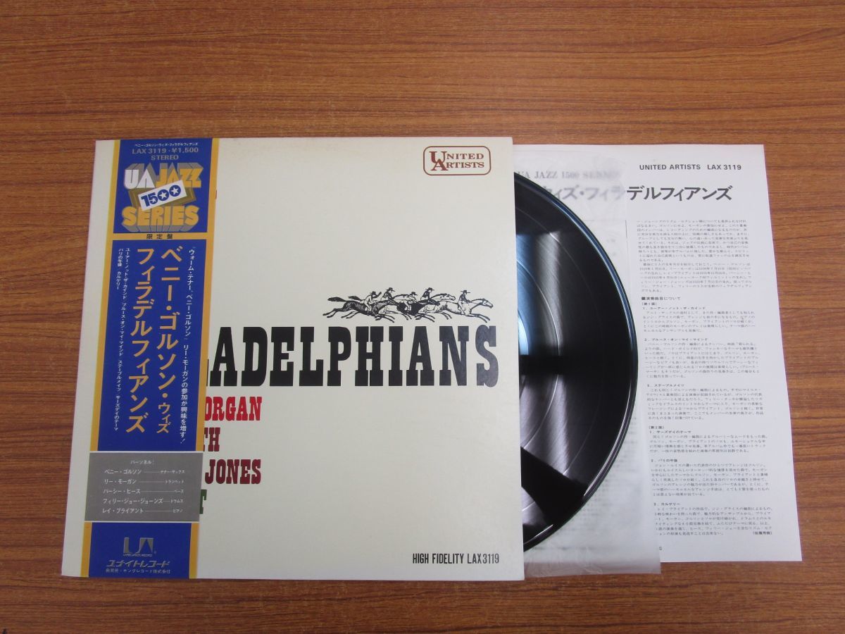 01)【帯付き】Benny Golson & The Philadelphians/ベニー・ゴルソン/LPレコード/国内盤/ジャズ/LAX ...