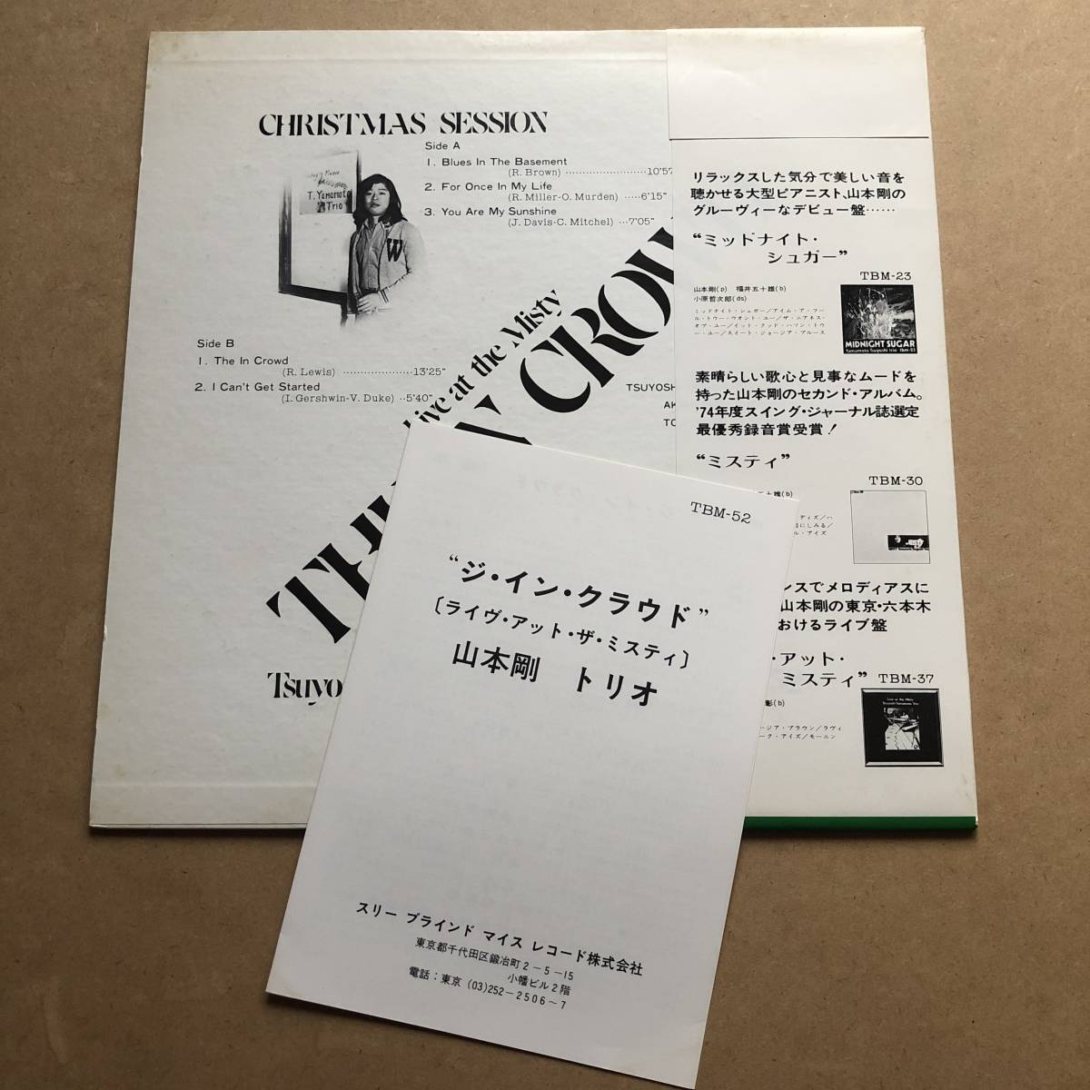 【目立った傷や汚れなし】見本盤 山本剛 トリオ / THE IN CROWD ジ・イン・クラウド 帯付き TBM-52 大隅寿男 和ジャズ ...