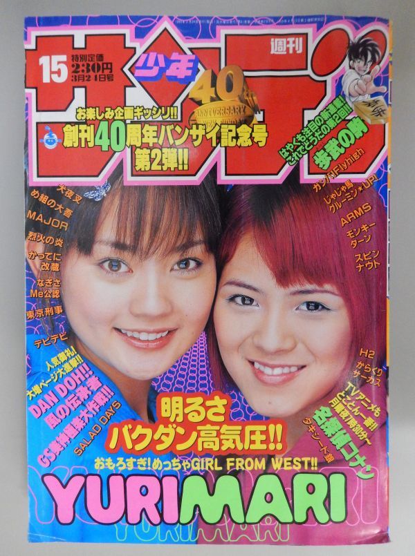 Dr.スランプ 主題歌 シングルCD2枚 ファンタ「顔でかーい」 YURIMARI「Hello,I love you.」 鳥山明 アラレちゃん の落札情報詳細| ヤフオク落札価格情報 オークフリー