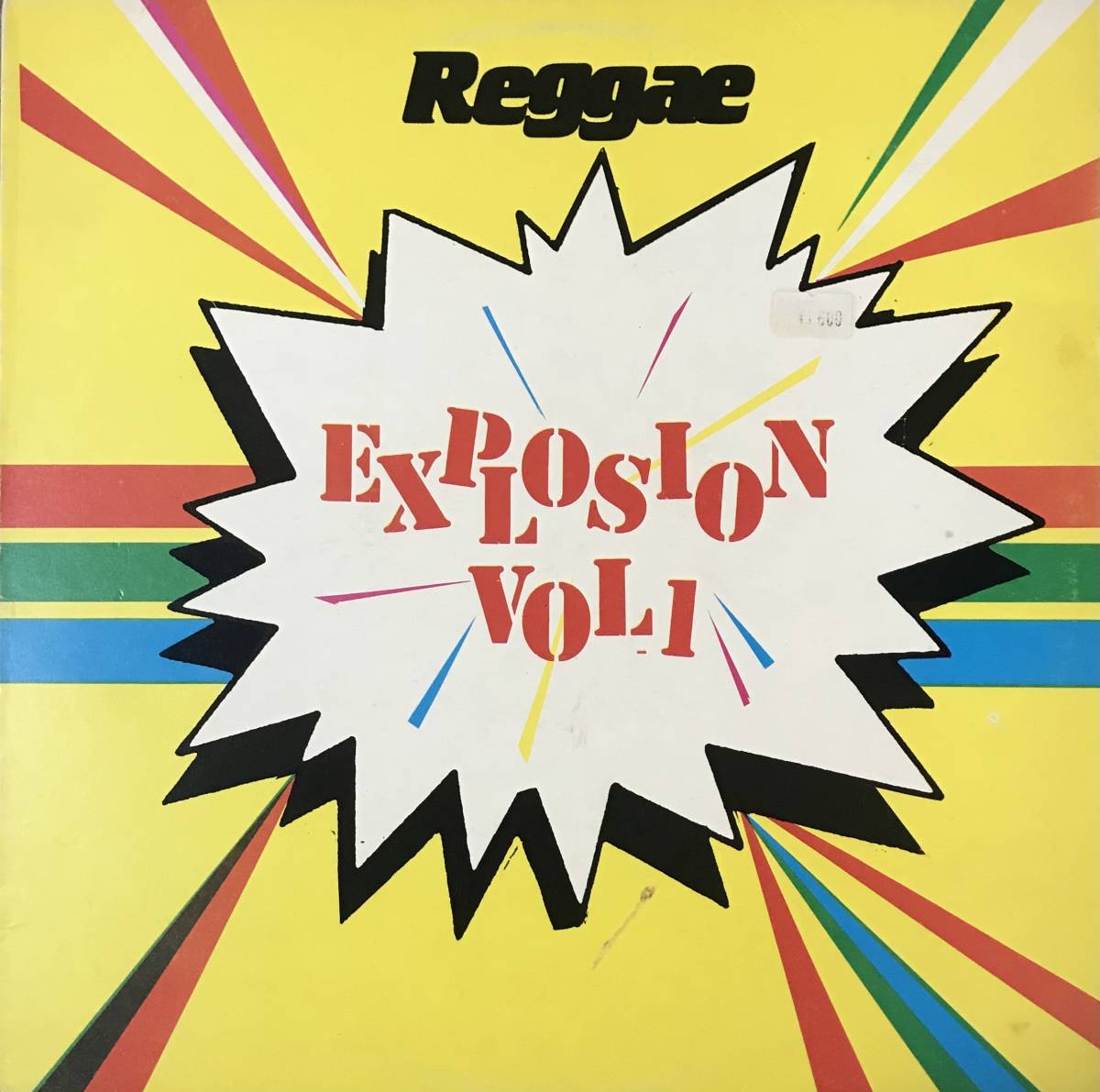 【傷や汚れあり】[LP/レコード] Various - Reggae Explosion Vol 1 (Reggae/Dancehall) Super Power ダンスホールレゲエ の落札 ...