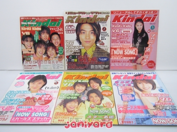 ★断捨離在庫一掃★雑誌 Kindai 1999年12月号（表紙：広末涼子） の落札情報詳細| ヤフオク落札価格情報 オークフリー