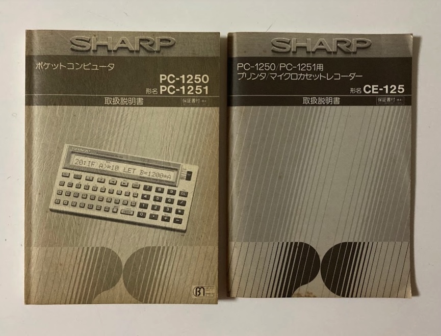 【傷や汚れあり】ポケコン SHARPシャープ - PC-1250/PC-1251取扱説明書＋プリンタ/マイクロカセットレコーダー取扱説明書 2冊セットの落札情報詳細 - ヤフオク落札価格検索 ...