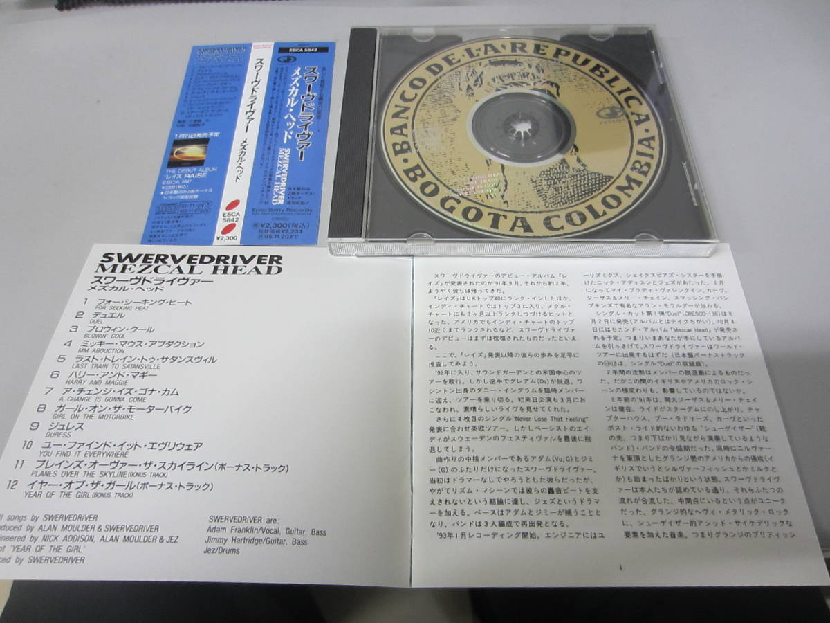 【目立った傷や汚れなし】Swervedriver/Mezcal Head 国内盤帯付CD ネオアコ シューゲイザー OASIS My ...