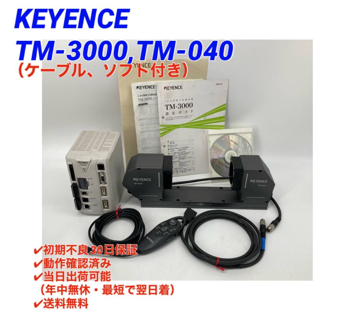 【未使用に近い】 送料無料 初期不良30日保証 即日発送可【未使用に近い！ キーエンス KEYENCE TM-3000 TM-040 TM ...