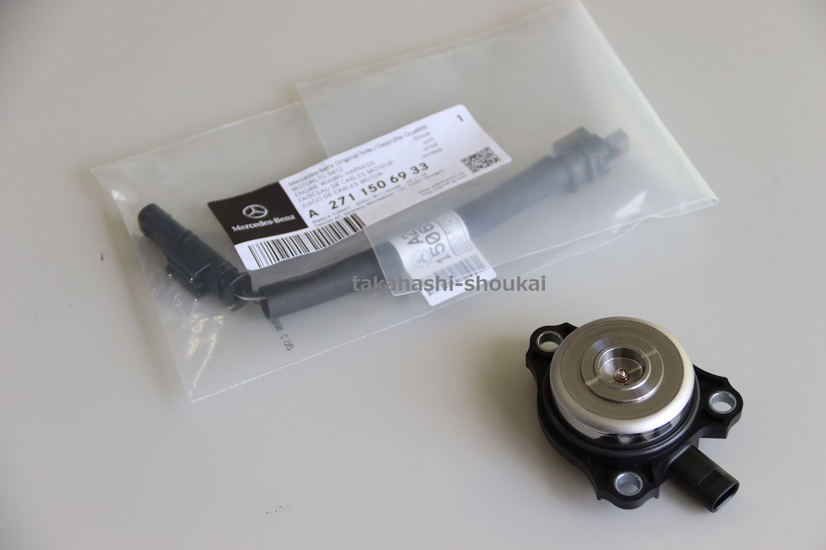 【未使用】# ベンツ純正品 カムマグネット(カムアジャスター)＋対策ハーネス 品番：A2711560090＋A2711506933 M271 ...