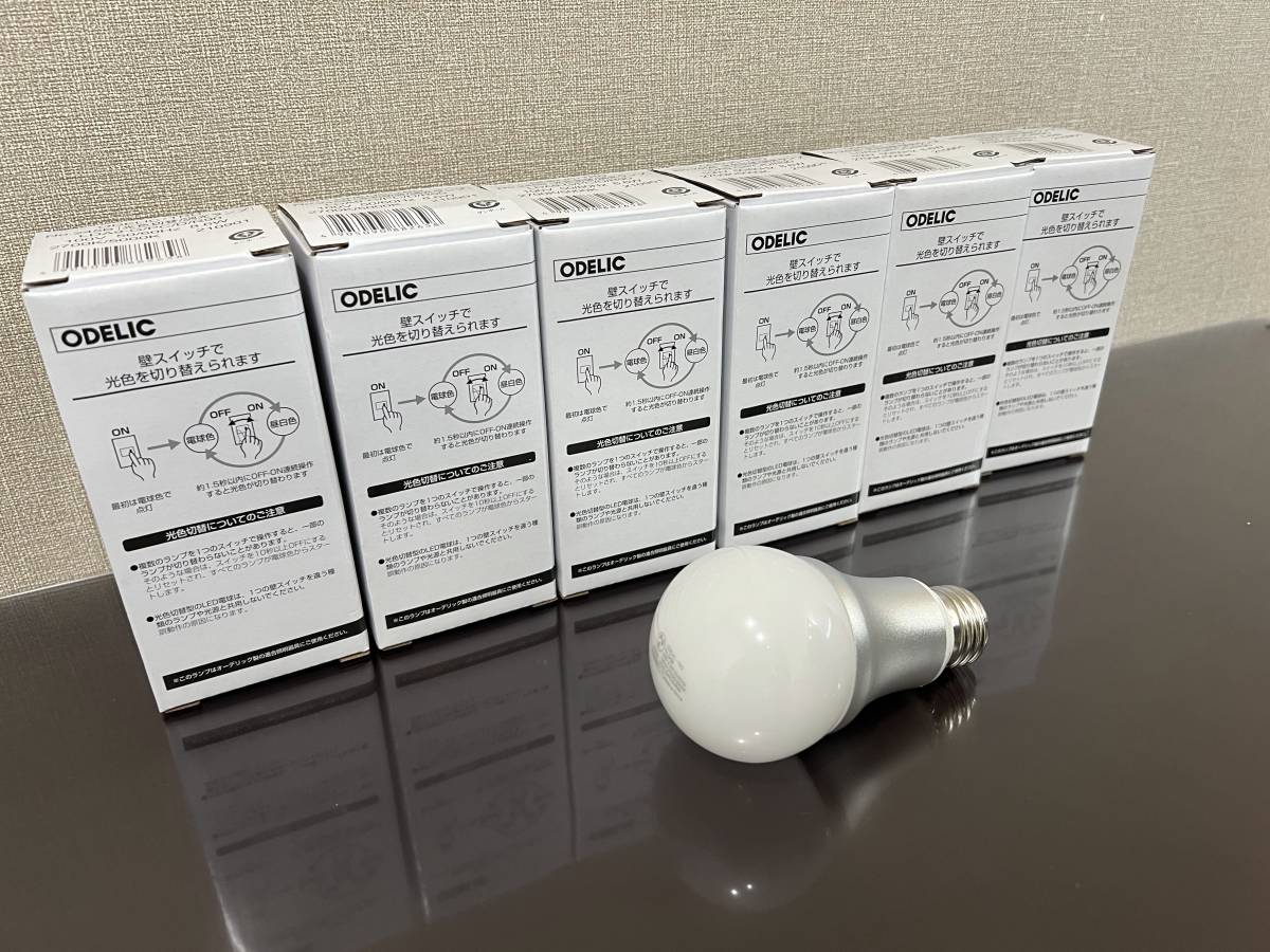 【未使用】新品 6個組 ODELIC LED電球 60W形 E26光色切替 調光器対応 広配光 高演色 No.245B LDA9-G/PC/D/R90 一般電球形 昼白色5000K 電球色 ...