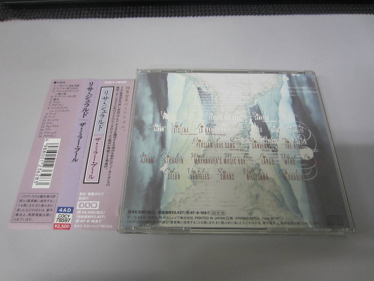 【やや傷や汚れあり】Lisa Gerrard/The Mirror Pool 国内盤帯付CD ネオアコ ネオサイケ 4AD Dead Can ...