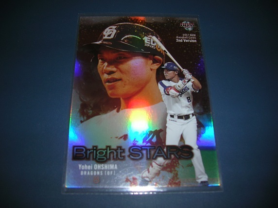 【目立った傷や汚れなし】【大島 洋平】2017 BBM 2nd Version Bright Stars 150枚限定 ホロパラレルカード 中日の落札情報詳細 - Yahoo!オークション落札 ...