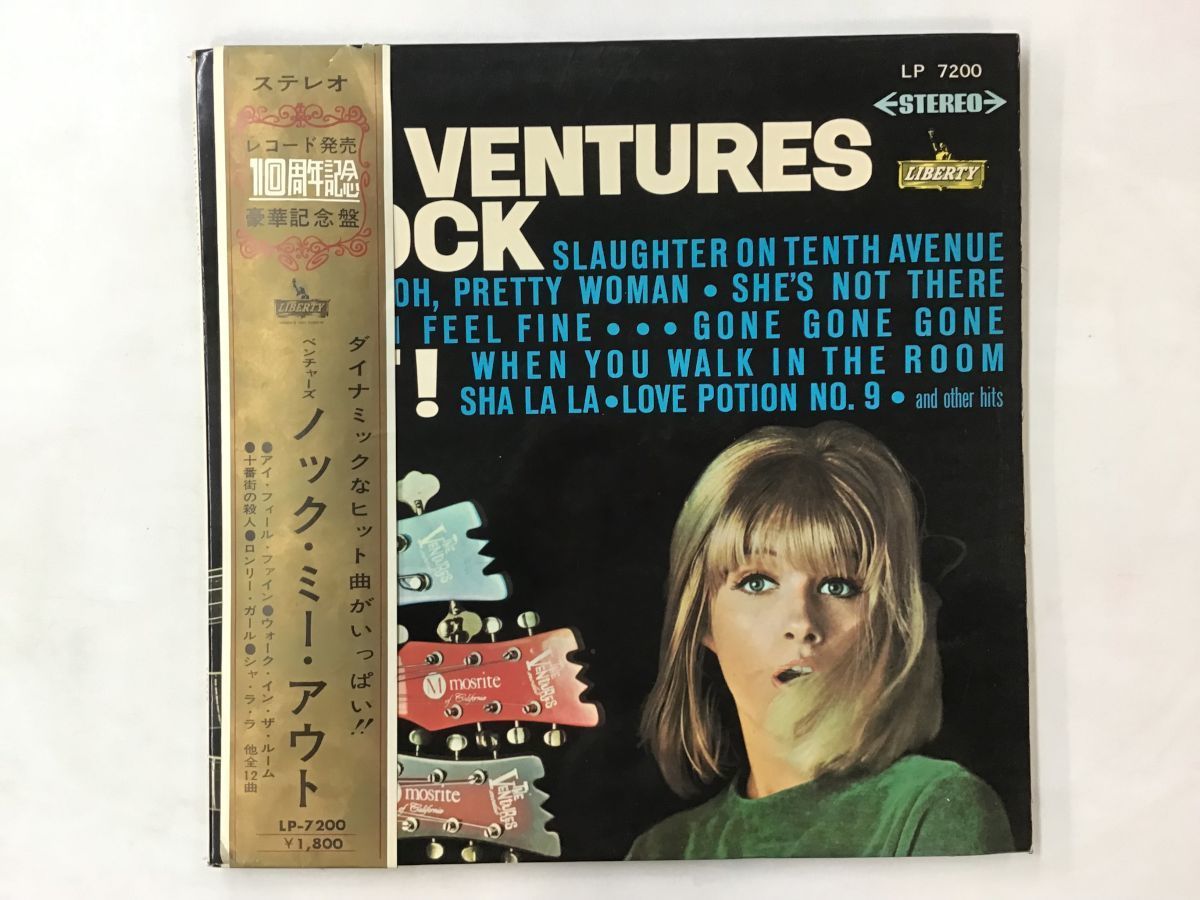 【やや傷や汚れあり】LP / THE VENTURES / KNOCK ME OUT! / 帯付/赤盤 [2350RK]の落札情報詳細 ...