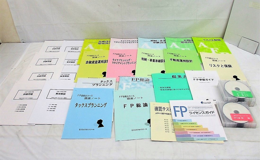 【傷や汚れあり】7788P ECCビジネススクール FP ファイナンシャルプランナー 2級 3級 通信コース 通信講座 テキスト DVD FP技能士試験 問題集 解答解説 の落札情報詳細 ...