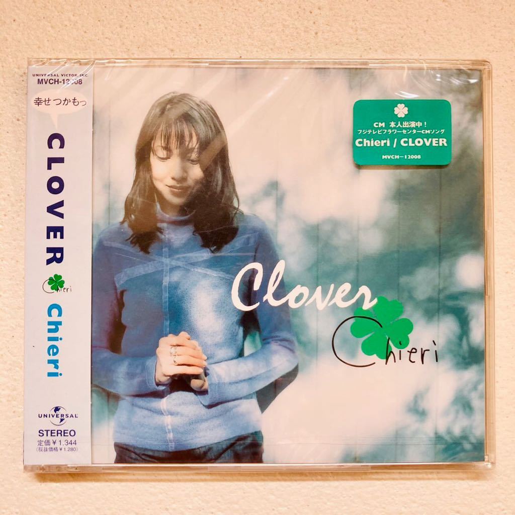 【やや傷や汚れあり】【未開封レアCD】Chieri / CLOVER/フジテレビフラワーセンターCMソング/J-POP/歌謡曲/演歌/昭和アイドル/邦楽洋楽/貴重/廃盤/当時物/非売品の落札 ...