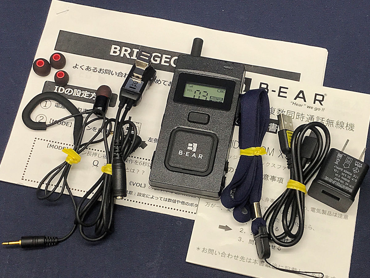 【目立った傷や汚れなし】B-EAR BEAR ベアー BRIDGECOM X5 BM-X5 小電力同時通話トランシーバー デジタル複数同時通話無線機 ブリッジコム エックスファイブの落札情報 ...