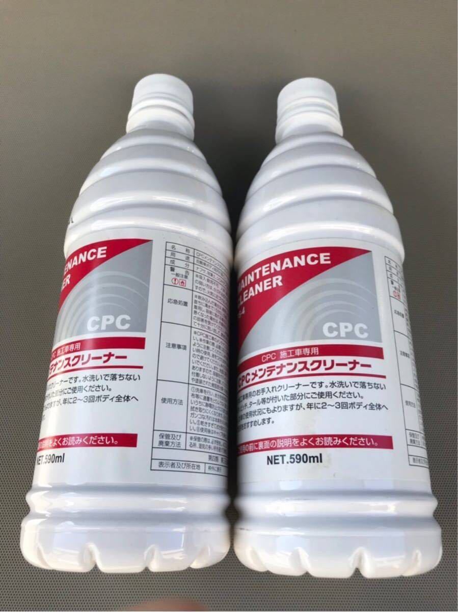 【未使用】[未使用品]CPC ペイント シーラント メンテナンス クリーナー 2本 PS-4 590mlの落札情報詳細 - ヤフオク落札価格検索 オークフリー