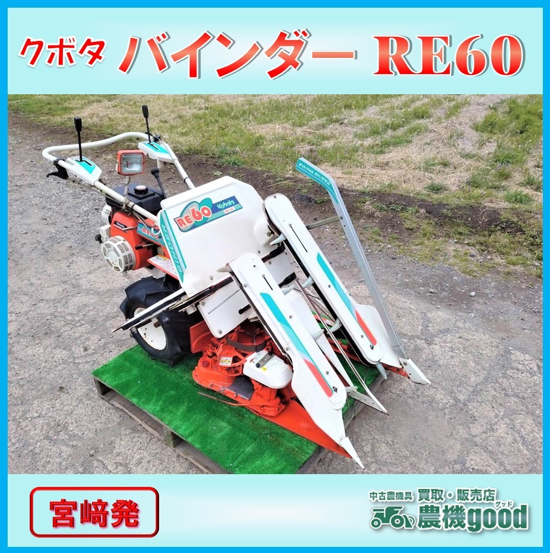 宮城 クボタ コンバイン ARN323 取説付 215時間 3条刈り 23馬力 刈取り 稲刈り 収穫 中古品 の落札情報詳細| ヤフオク落札価格情報 オークフリー
