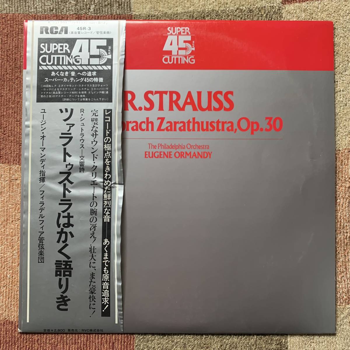 【未使用に近い】45回転LP★ユージン・オーマンディ★R.シュトラウス 交響詩「ツァラトゥストラはかく語りき」【スーパー・カッティング 45R-3】の落札情報詳細 - ヤフオク落札価格検索 ...