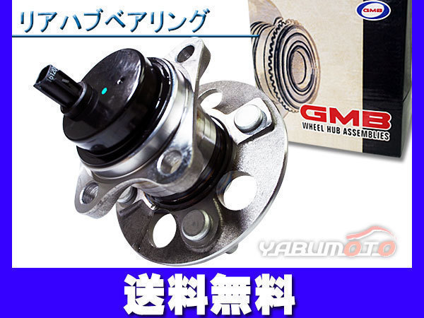 【未使用】アクア NHP10 ヴィッツ KSP130 KSP90 SCP90 NCP131 NCP91 NCP13 GMB リア ハブベアリング 送料無料 の落札情報詳細| ヤフオク落札価格 ...