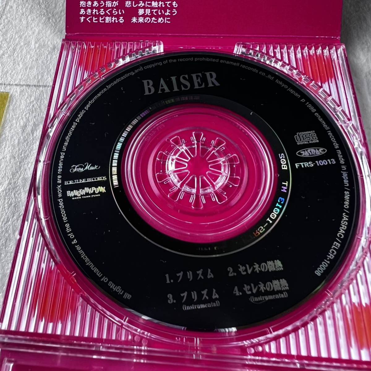 【やや傷や汚れあり】BAISER プリズム 8cm CDの落札情報詳細 - Yahoo!オークション落札価格検索 オークフリー