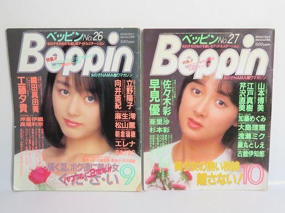 ベッピン Beppin Vol.25 デビュー写真館(原田楊子) カラーグラフ (板谷祐三子・宮野比呂美・花輪理恵)ヌード(高橋沙良) 1986年8月号 の落札情報詳細| ヤフオク落札価格情報 ...