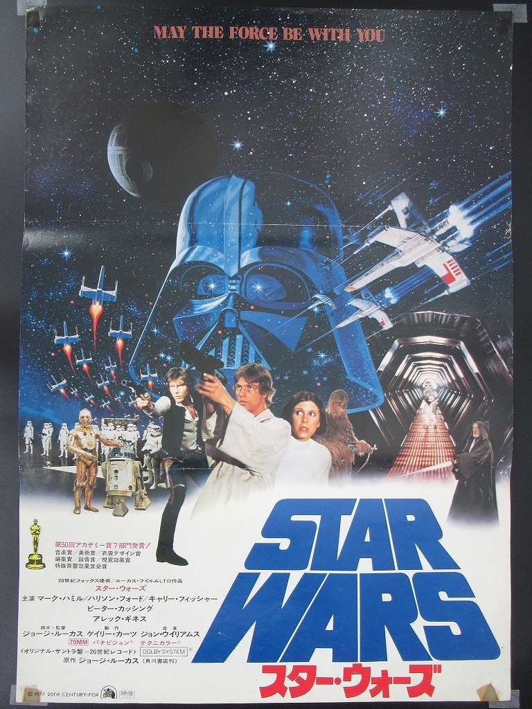 【やや傷や汚れあり】YC/B2判 映画ポスター「スター・ウォーズ/STAR WARS」ver.2 監督 ジョージ・ルーカス/出演 マーク・ハミル 他/20世紀FOX の落札情報詳細| ヤフオク ...