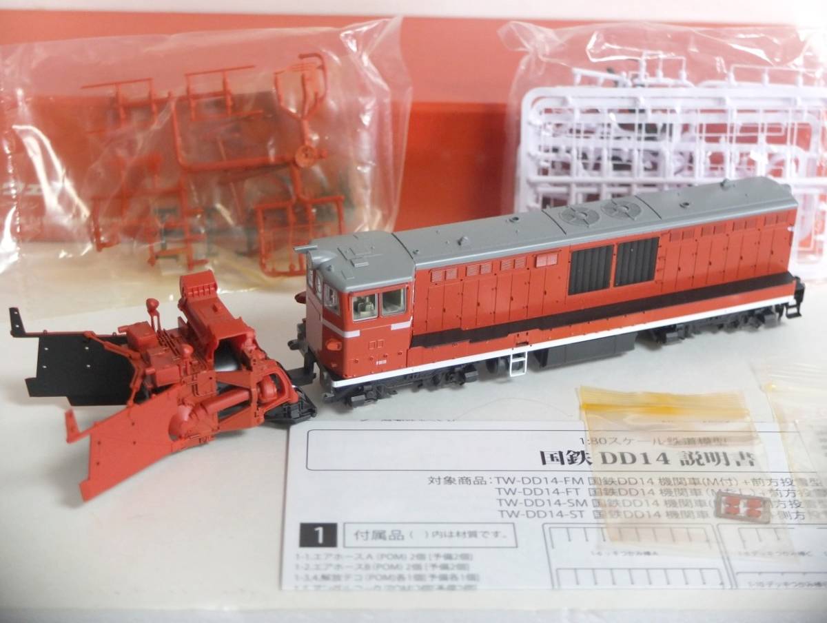 【未使用】 トラムウェイ 国鉄 DD14（M）側方投雪型 TW-DD14-SM の落札情報詳細 - ヤフオク落札価格検索 オークフリー