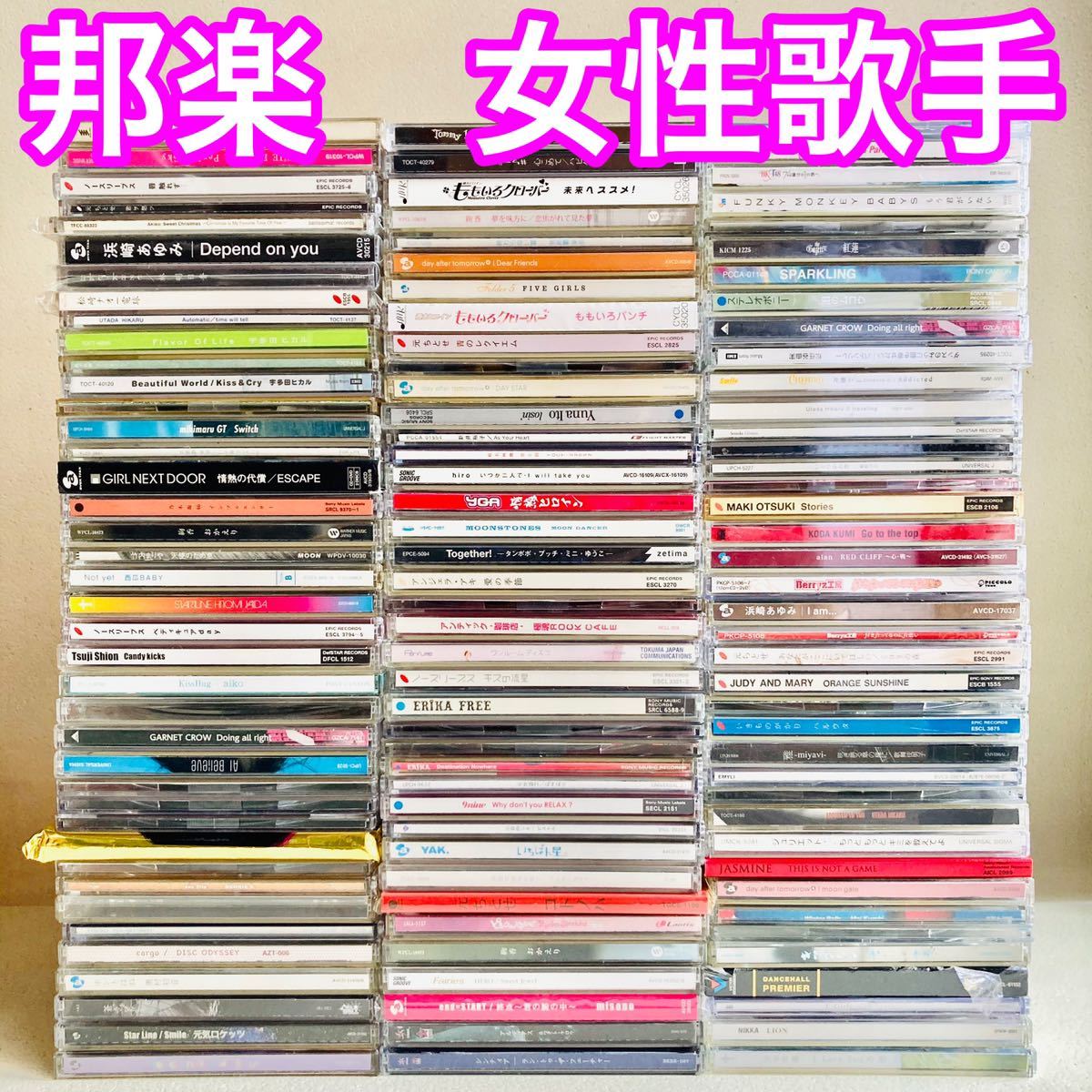 【やや傷や汚れあり】 A6.17【大量CD 100枚以上】日本邦楽/ 女性歌手ボーカル/JPOPS/歌謡曲/色々/いろいろ/まとめて売り/貴重/廃盤/当時物の落札情報詳細 - ヤフオク落札価格 ...