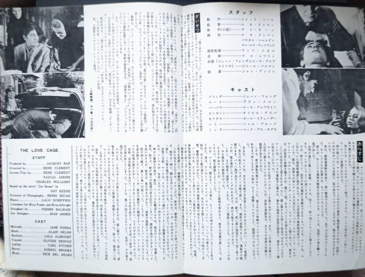 【やや傷や汚れあり】希少映画チラシ『危険がいっぱい』1964年初版B5 2つ折 の落札情報詳細 - Yahoo!オークション落札価格検索 オークフリー