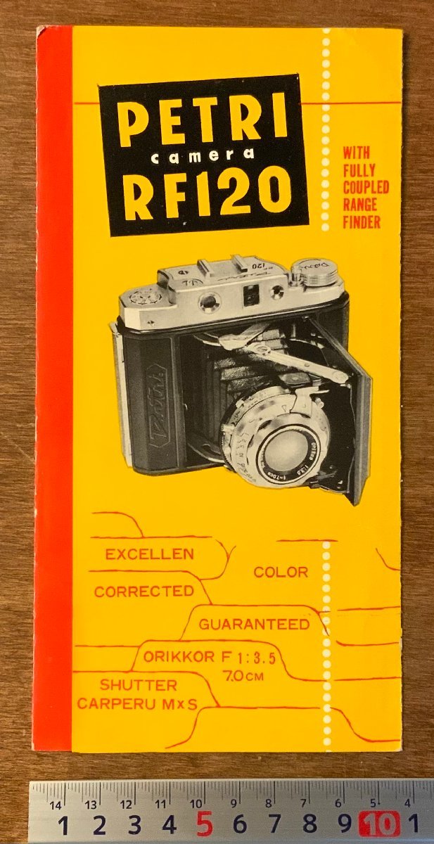 【傷や汚れあり】PA-8889 送料無料 PETRI CAMERA RF120 ペトリカメラ カメラ レンズ 写真機 蛇腹 パンフレット ...