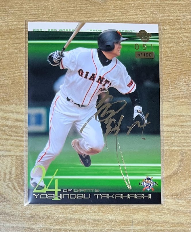 【目立った傷や汚れなし】BBM 2004 高橋由伸 金サイン 100枚限定の落札情報詳細 - Yahoo!オークション落札価格検索 オークフリー