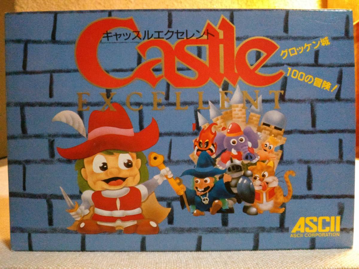 【未使用】未開封 キャッスルエクセレント Castle EXCELLENT (型式 HSP-05) アスキー ASCII ファミコン 1986 ...