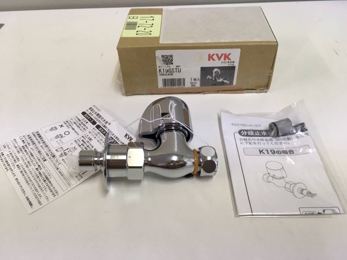 【やや傷や汚れあり】0407r2207 KVK 分岐止水栓 【K19GSTU】の落札情報詳細 - Yahoo!オークション落札価格検索 オークフリー