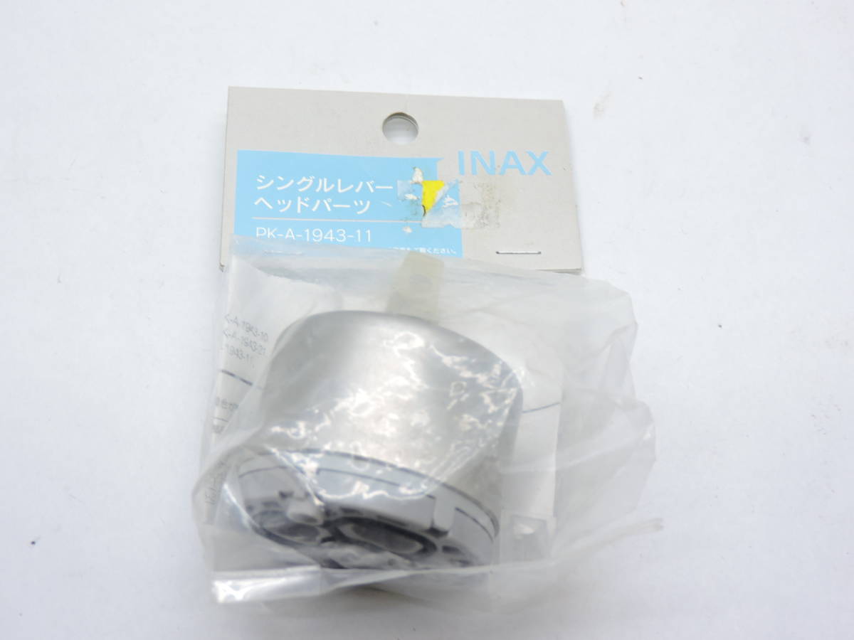 【新品】|||【送料290円！INAX シングルレバーヘッドパーツ PK-A-1943-10 混合水栓用カートリッジ】||| の落札情報詳細| ヤフオク落札価格情報 オークフリー