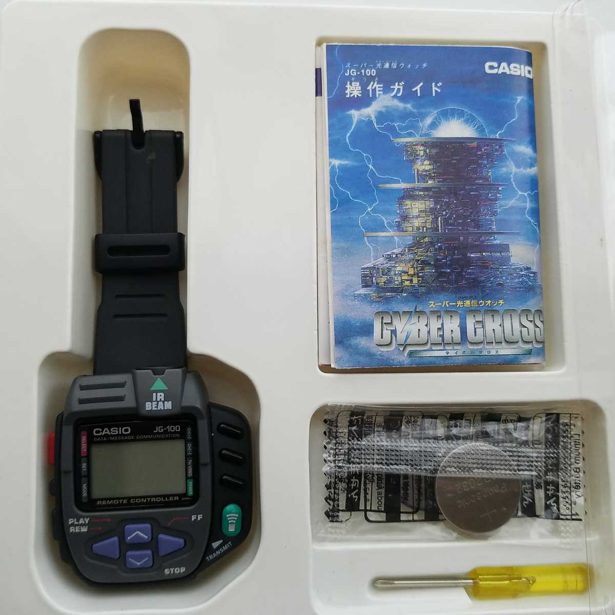 【未使用】新品 デッドストック 未使用 CASIO JD 100 スーパー光通信 ウォッチ CYBER CROSS サイバークロス 腕時計 ...