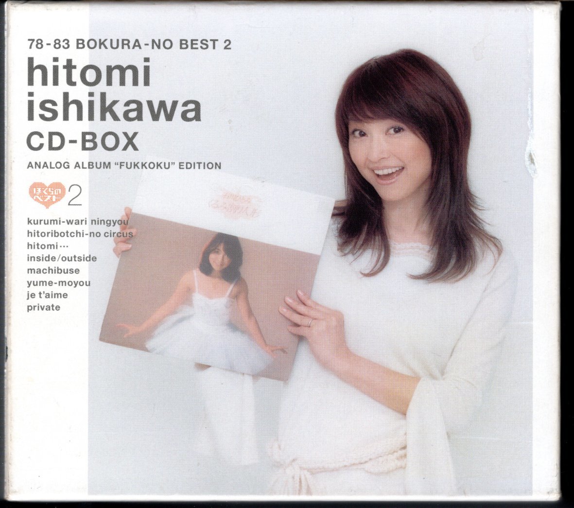 【やや傷や汚れあり】【中古CD】石川ひとみ / hitomi ishikawa CD BOX [8CD BOX]の落札情報詳細 - ヤフオク落札価格検索 オークフリー