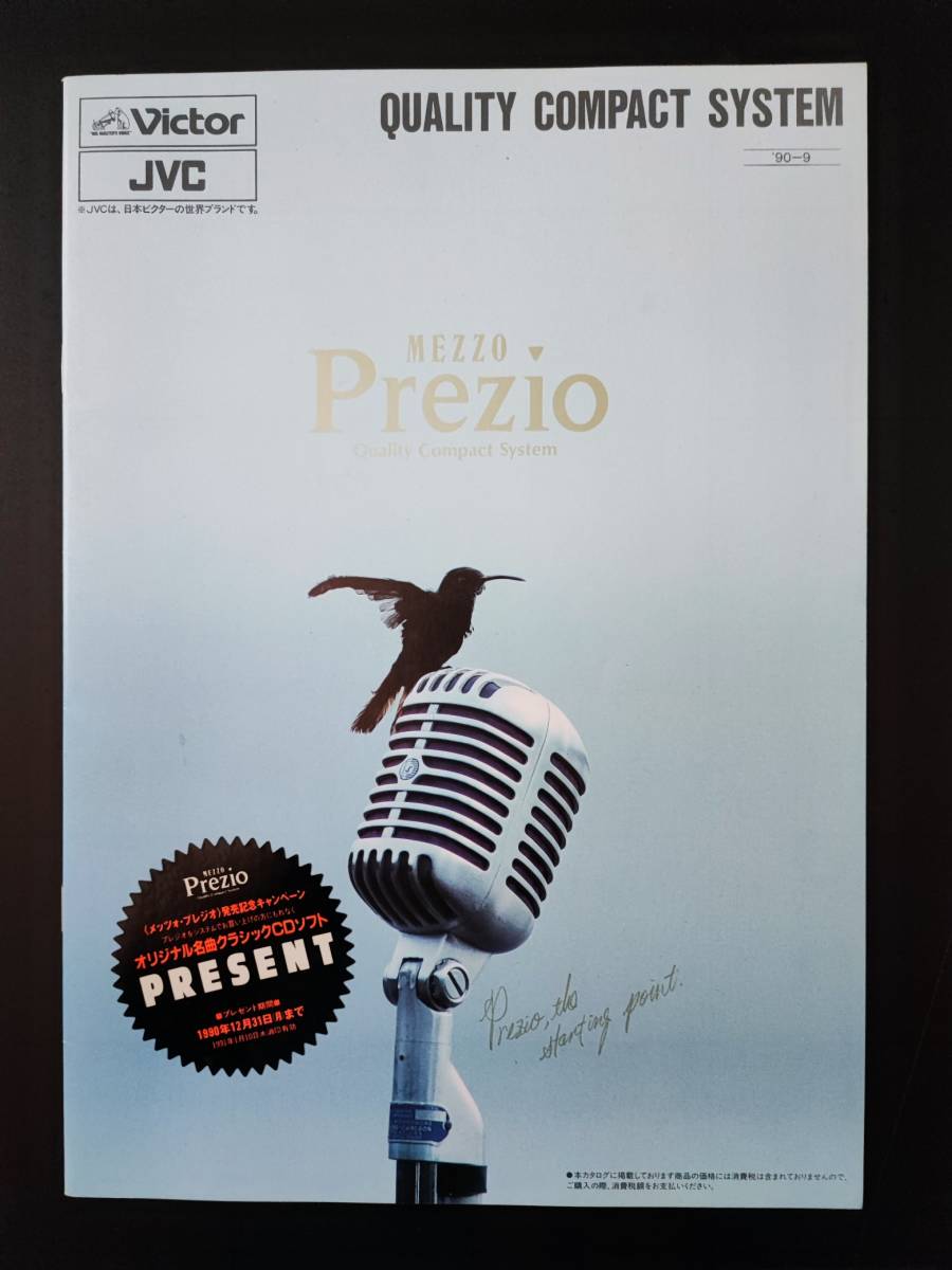 【やや傷や汚れあり】1990年・Victor / ビクター【コンパクト コンポ「MEZZO Prezio」】カタログの落札情報詳細 ...