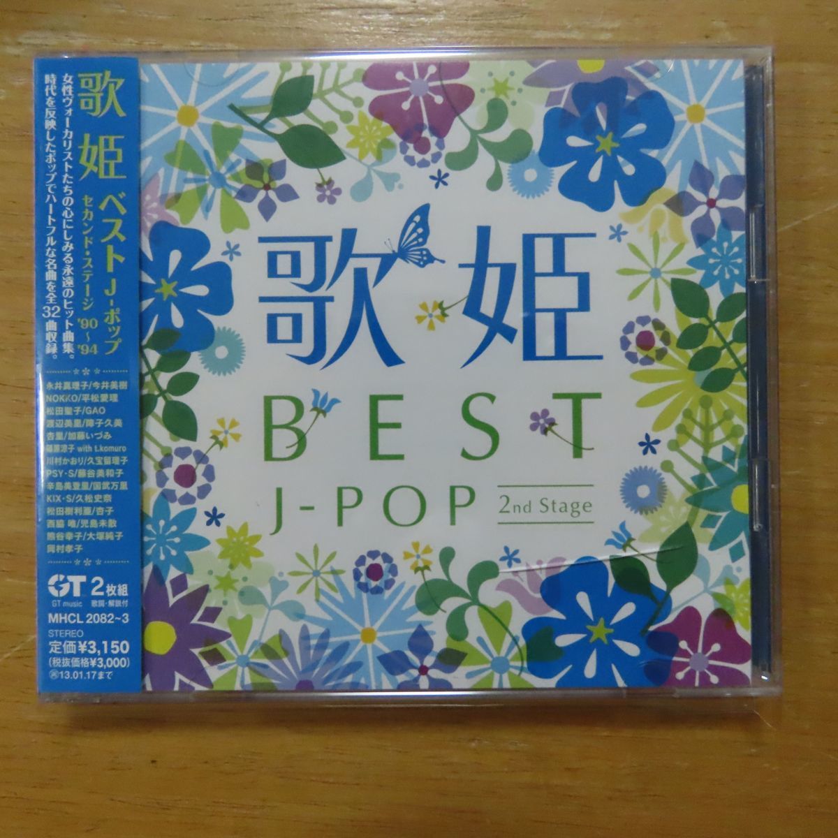 【やや傷や汚れあり】4582290382449;【2CD】V・A / 歌姫~BEST J-POP セカンド・ステージ~ MHCL-2082~3の落札情報詳細 - ヤフオク落札価格検索 オークフリー