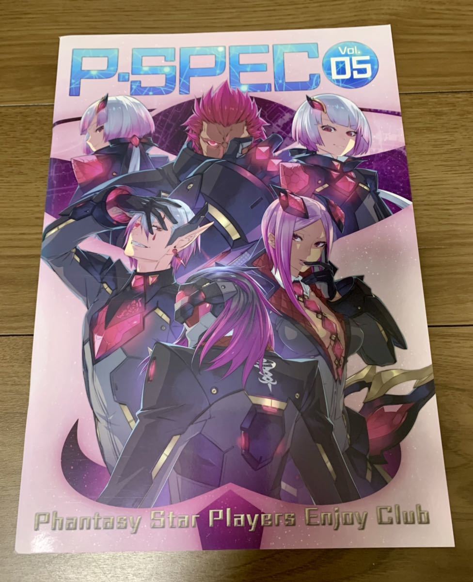 【やや傷や汚れあり】P-SPEC RE:PRINT vol.1−3（vol.1～3再録本）＆P-SPEC Vol.4＆Vol.5 SEGA（セガ）公式同人誌 3冊セット ファンタシースター ...