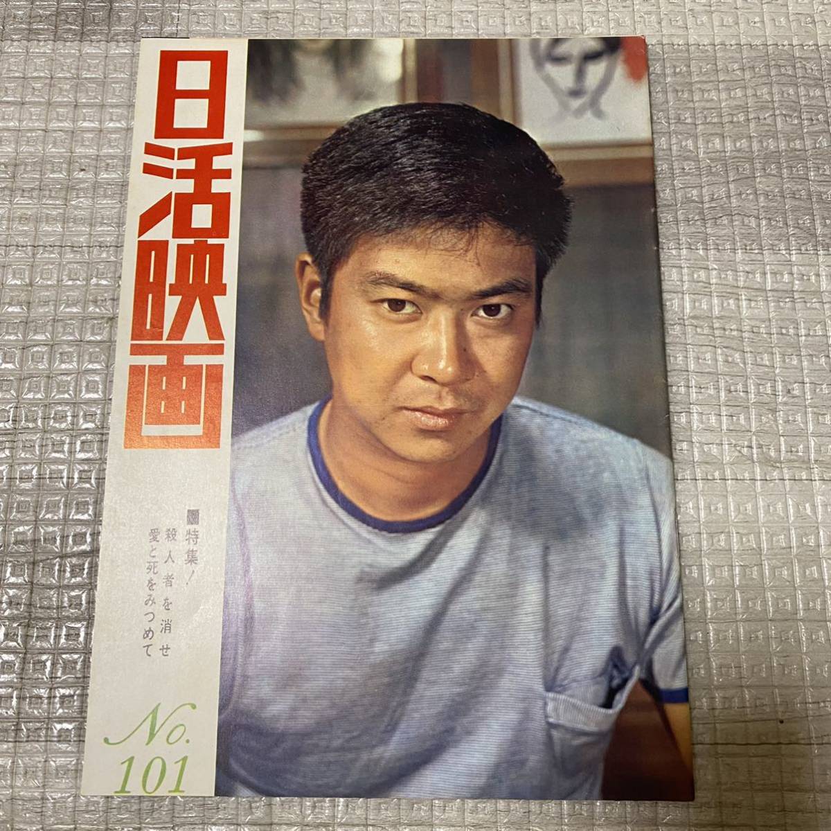 【中古】週刊実話 昭和39年 1964 11 16 No 46 高田美和 松原智恵子 の落札情報詳細 ヤフオク落札価格情報 オークフリー