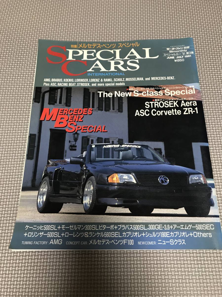 【やや傷や汚れあり】KSH73 モーターファン別冊 スペシャルカーズ THE SPECIAL CARS'91 第3集 メルセデスベンツ ...