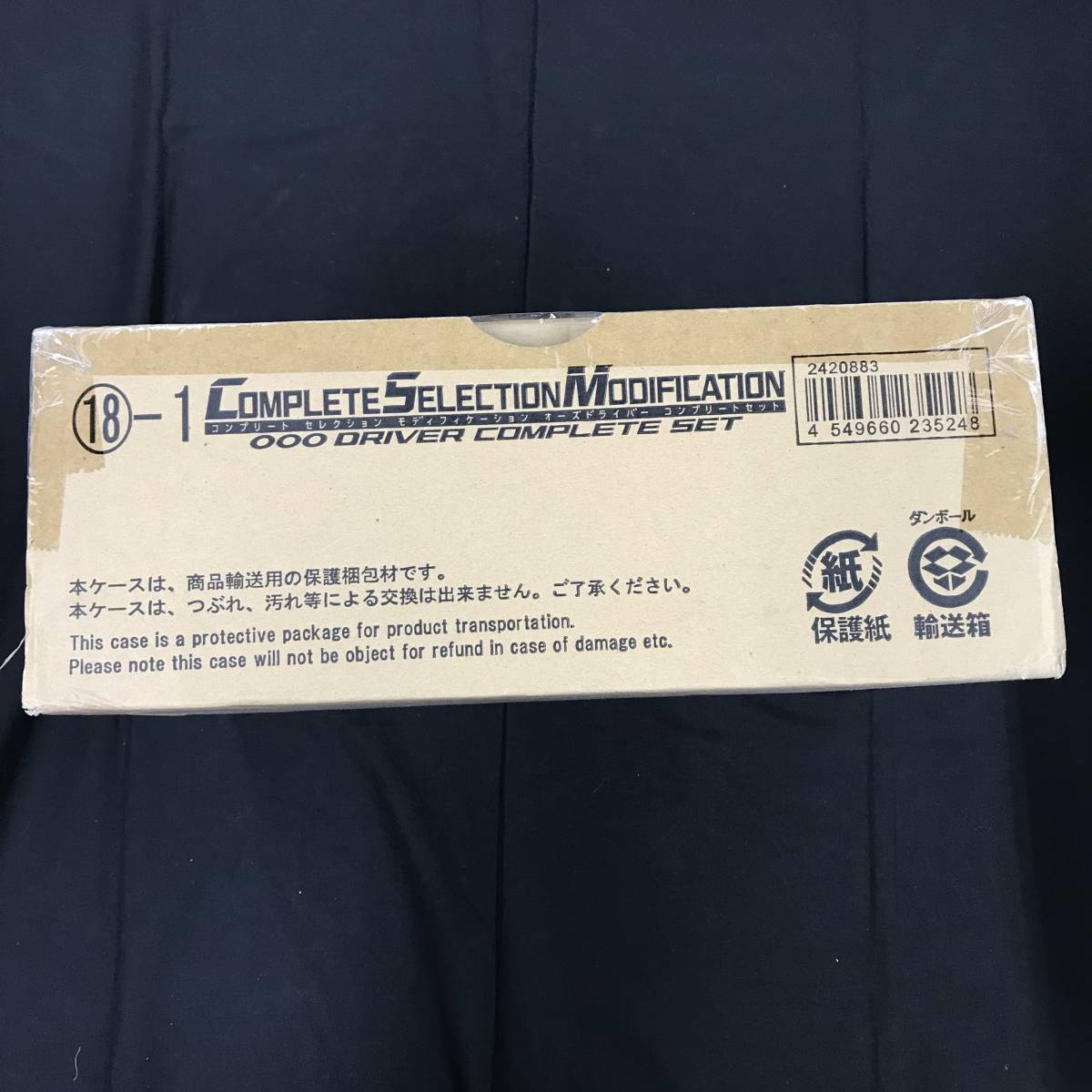 【未使用】ol735 送料無料！新品 バンダイ COMPLETE SELECTION MODIFICATION CSM 仮面ライダーOOO オーズドライバー コンプリートセットの落札情報詳細 ...