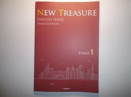 【未使用】NEW TREASURE ENGLISH SERIES THIRD EDITION STAGE3 Z会出版 の落札情報詳細| ヤフオク落札価格情報 オークフリー