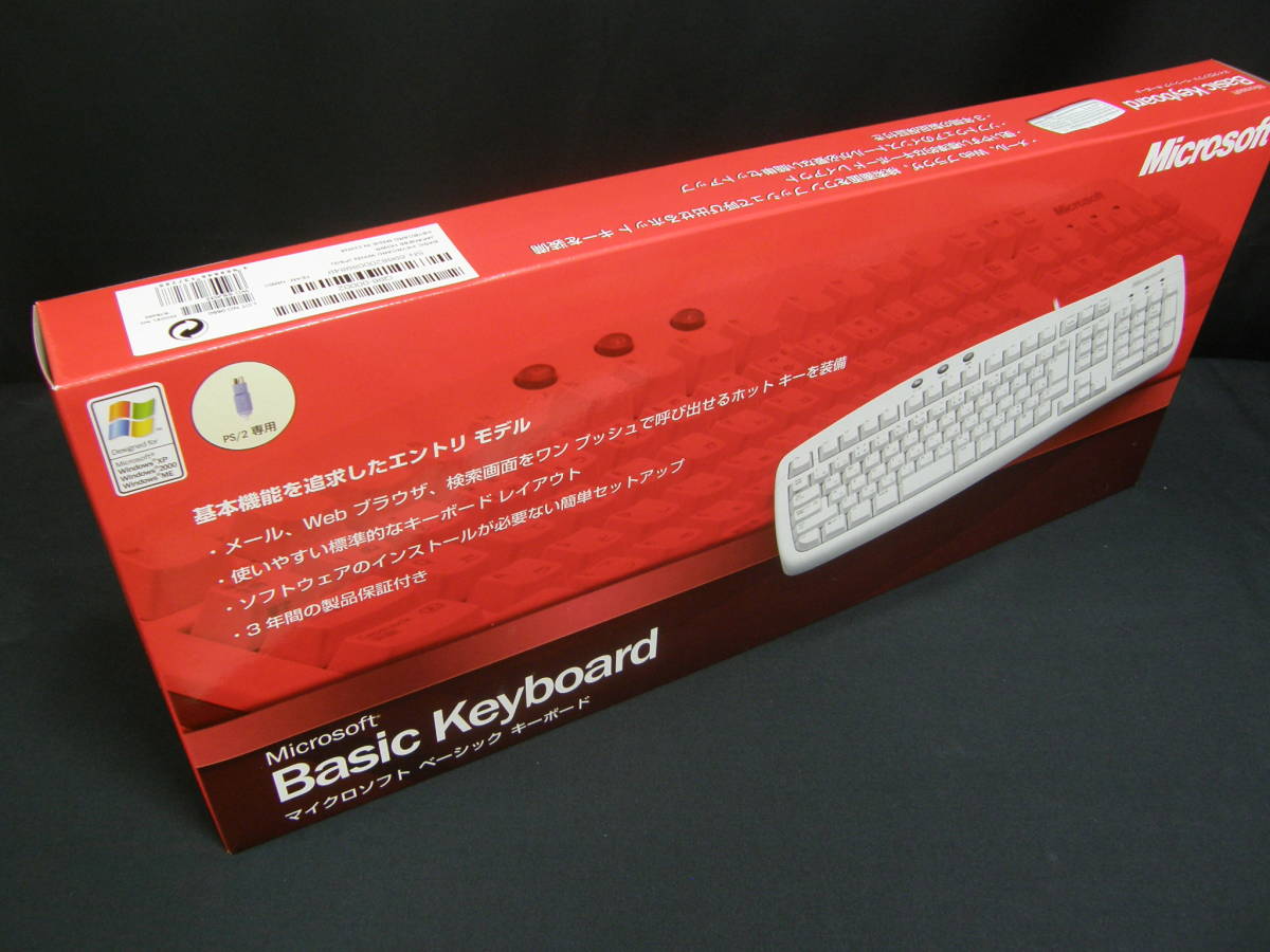 【未使用】全国一律送料無料! 希少! 未使用! 未開梱! PS/2 専用 Microsoft Basic Keyboard/マイクロソフト ベーシック キーボード Q96-00002 元箱入 ...