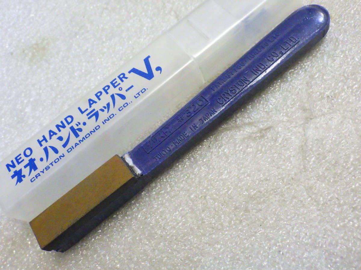 【未使用に近い】ハンドラッパー ダイヤモンドハンドストーン #320 ネオ ハンドラッパーV 平型 仕上げ用 砥石 1本 クリストン 研磨の ...