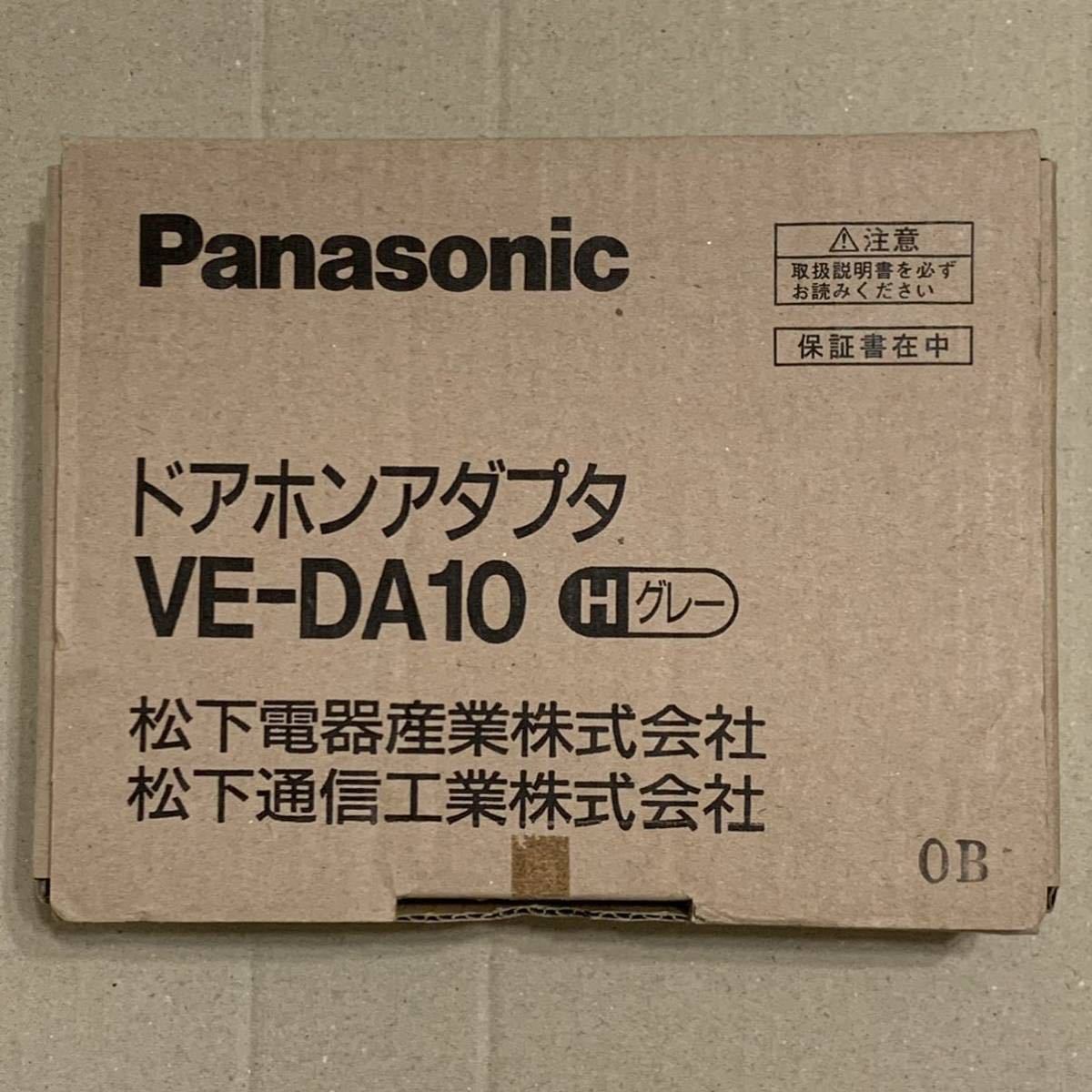 【未使用】未使用 パナソニック ドアホンアダプター VE-DA10 本体のみ Panasonic ( 電話機 FAX インターホン 接続 )の落札情報詳細 - Yahoo!オークション落札価格 ...