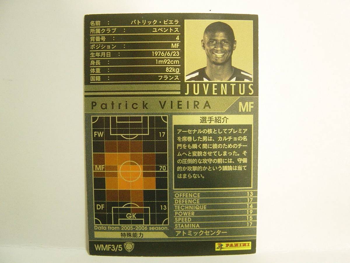 【目立った傷や汚れなし】WCCF 2005-2006 WMF パトリック・ビエラ Patrick Vieira 1976 France Juventus 05-06の落札情報詳細 - ヤフオク ...